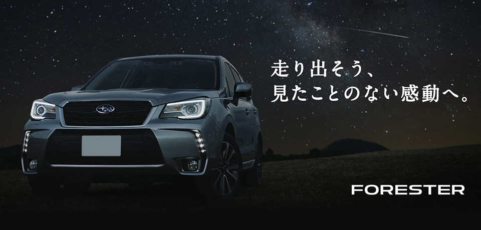 スバルショップ姫路西店、スバルショップ加西店 | 株式会社APSカーライフ兵庫