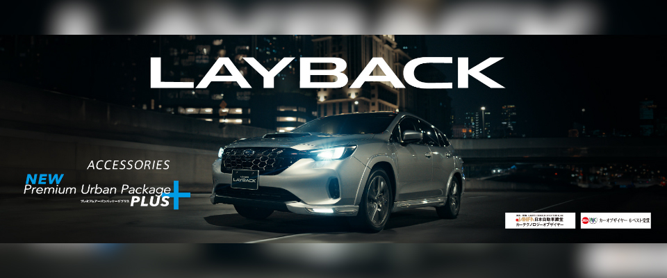 スバルショップ姫路西店、スバルショップ加西店 | 株式会社APSカーライフ兵庫